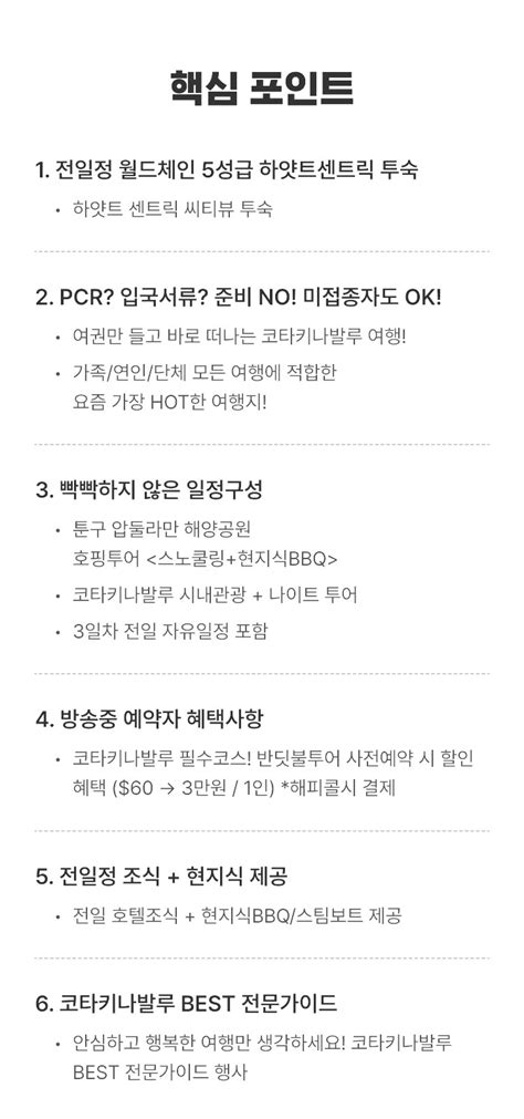 Cj온스타일 하얏트센트릭 월드체인 5성급 호핑투어 시내관광 5일 인터파크투어