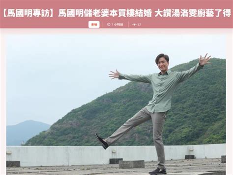46歲馬國明受訪，曾誤解湯洛雯是愛玩之人，希望婚後與父母同住 每日頭條