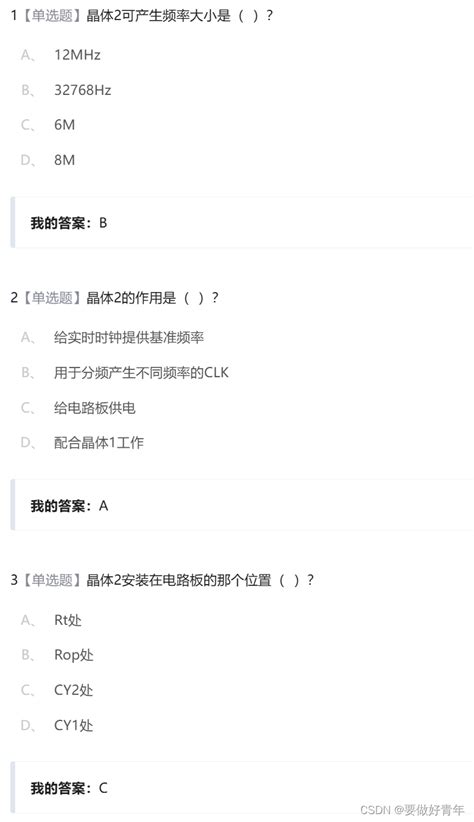 Hnu小学期电子与计算机系统实训焊接题hnu电子与计算机系统实训 Csdn博客 Hnu小学期电子与计算机系统实训焊接题hnu电子与计算机系统实训 Csdn博客