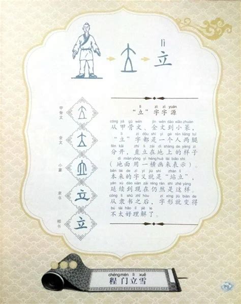 汉字里的故事12 立 搜狐大视野 搜狐新闻