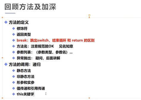 【面向对象基础上篇】简单介绍面向对象、方法、创建对象、构造器，并实操。后介绍java程序运行时的内存分析。萌新友好版面向对象 创建对象 Csdn博客