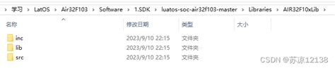 Air32f103学习笔记 1建立工程合宙air32 Csdn博客