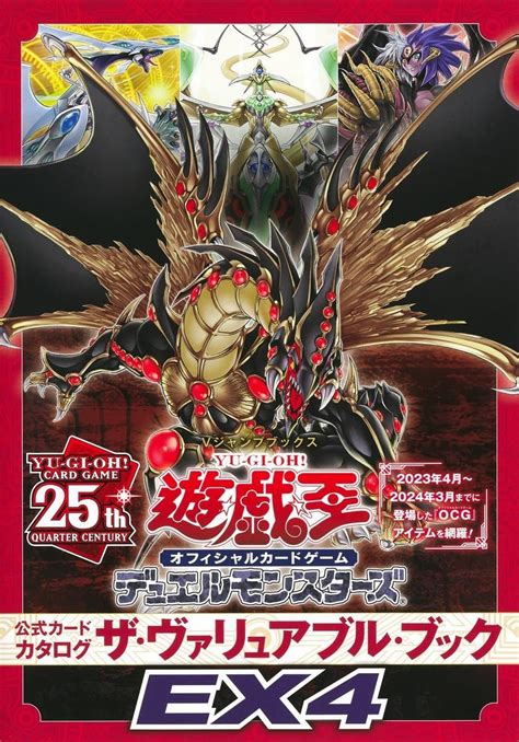 Yu Gi Oh Official Card Game Duel Monsters Official Card Catalog The