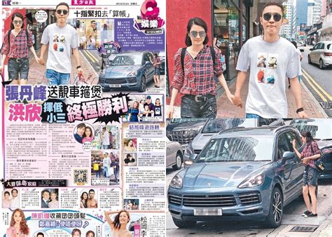 東方日報c1：洪欣揮低小三張丹峰送靚車箍煲｜即時新聞｜繽fun星網｜oncc東網