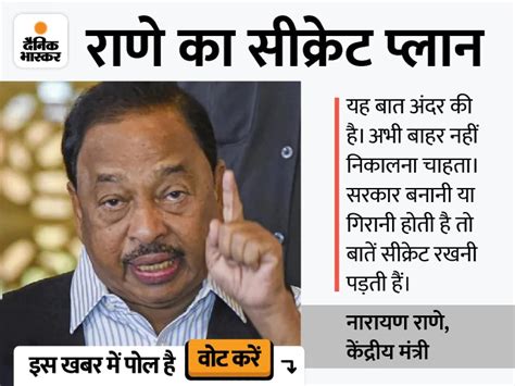 Uddhav Thackeray Govt Vs Bjp Narayan Rane Bjp Sarkar Will Be Formed