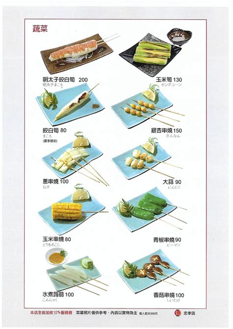秋吉串燒忠孝店超值優惠方案 Gomaji 懂生活的好麻吉