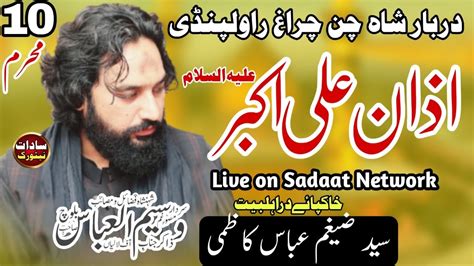 Azan E Ali Akbar As Zakir Waseem Abbas Baloch Live Azan E Akbar