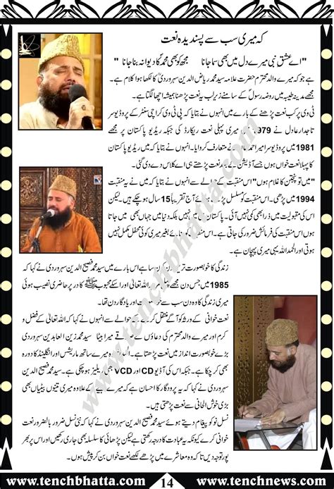 Famous Naat Khawan Syed Fasihuddin Soharwardi Interview