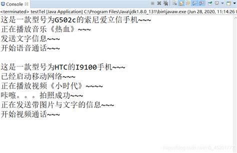 Java案例之使用接口实现手机功能java使用接口实现手机功能 Csdn博客 Java案例之使用接口实现手机功能java使用接口实现手机功能 Csdn博客