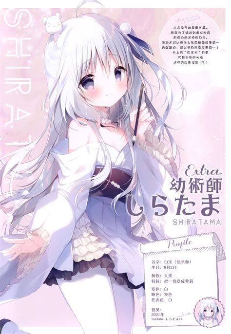 白玉看板娘合集画本 しらたまガールズコレクション（オリジナル）个人汉化 哔哩哔哩