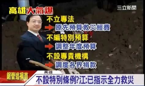 十年了 高雄人都記得？？？ 有些人不在乎吧 不然怎麼會選出韓國瑜過 怎麼還有一些人會投藍營 差點還丟掉一席立委