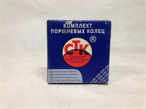 Кольца поршневые СТК, диаметр 79,8 (хром) (2-ой ремонтный размер) для ...