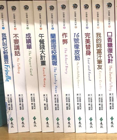 地方爸爸與他的小幫手們 在女兒們閱讀的初期，我都會傾向選擇一些比較吸睛的題材（可能是奇幻、冒險、搞笑）來建立孩子的