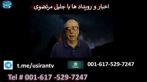 بهره وری سیاسی از ویروس کرونا در ایران توسط دکتر عباس میلانی Youtube
