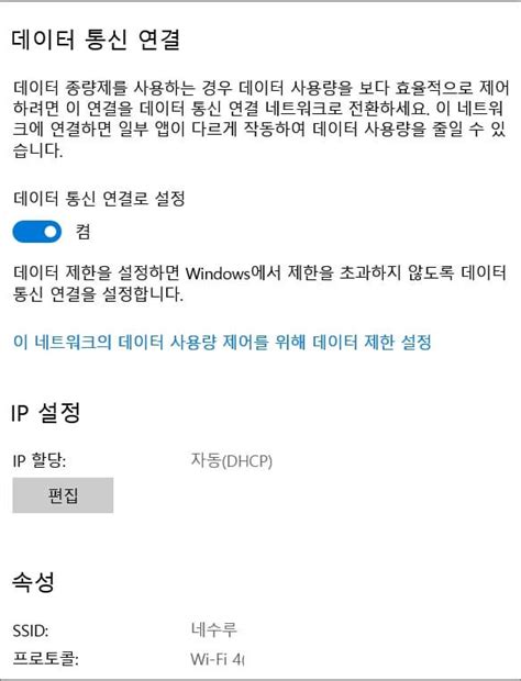 노트북 와이파이 Wifi 연결 방법 Tm