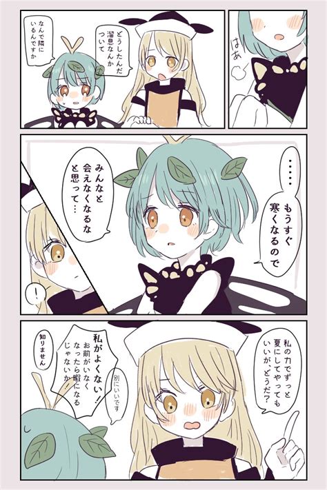 Matara Okina And Eternity Larva Touhou Drawn By Suzushirodaikon793
