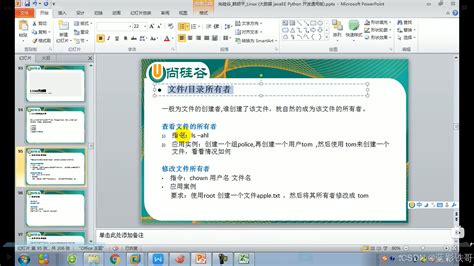 Linux实操篇 组管理linux创建分组 Csdn博客