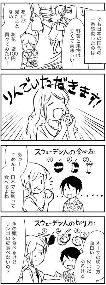 「魚の皮を食べるのに、リンゴの皮を食べないのはなぜでしょう・ω・ Aeewblstpc 」オーサ イェークスト