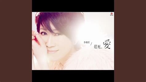翊往情深 Youtube