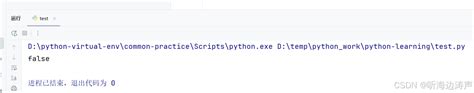 Python：json数据格式的转换python Json 转换 Csdn博客