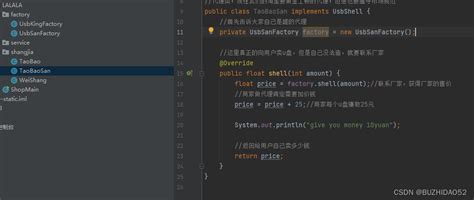 Java代理模式（动态和静态） Csdn博客