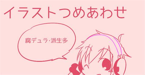 デュラララ 【腐デュラ】イラストつめあわせ コルンのマンガ 平和島静雄 折原臨也 腐向け Pixiv