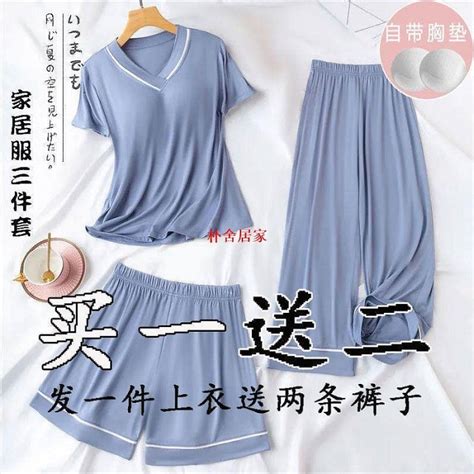 三件套睡衣女夏短袖帶胸墊v領大碼家居服七分褲套裝 朴舍居家 Yahoo拍賣