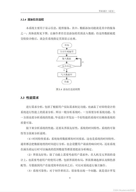 基于ssm实验室排课系统的设计与实现 csdn博客