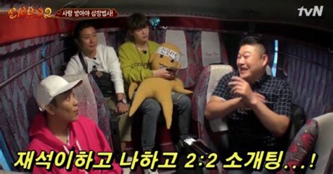신서유기2 강호동 유재석과 22 미팅으로 와이프 만나