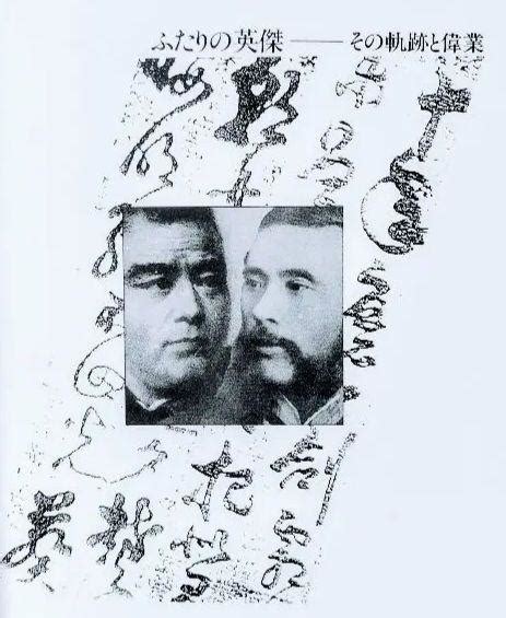 司馬遼太郎 日本の黎明 翔ぶが如く展 譲渡本 By メルカリ