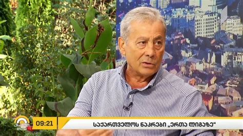 საქართველოს ნაკრები „ერთა ლიგაზე“ Youtube