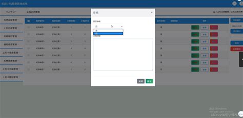 机房上机收费管理系统 jsp java springmvc mysql mybatis jsp的收费系统 csdn博客