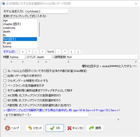 Ezrでcox比例ハザードモデルを作成する 研究 Dr 山本の臨床疫学教室