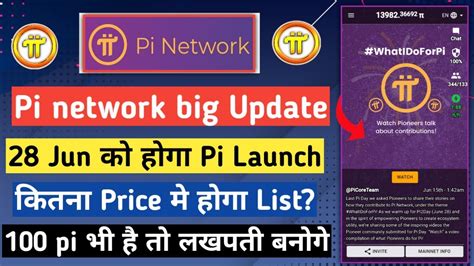 Pi Network Launch Date Confirm Pi Network New Update Today 28 Jun