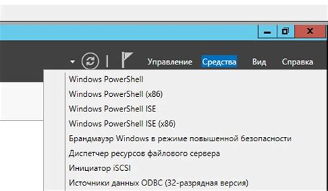 Установка и настройка DFS на Windows Server 2012 R2 Управление DFS в