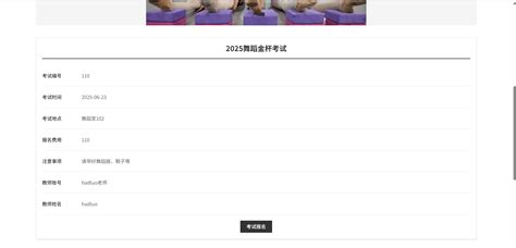 【附源码】考试报名系统设计与实现springboot Vue 前后端分离教育考试报名系统 源码 Csdn博客