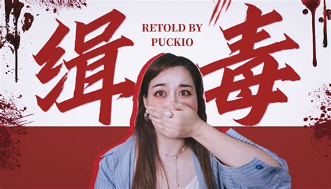 “我之所以当警察，都是为了吸毒女友” ｜一口气读完刑侦纪实文学《深蓝的故事2》之虐心缉毒案！puckio悬疑系列 小说家puckio 小说家
