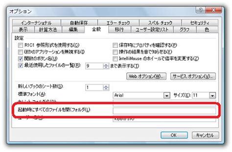 Xlstart Excel