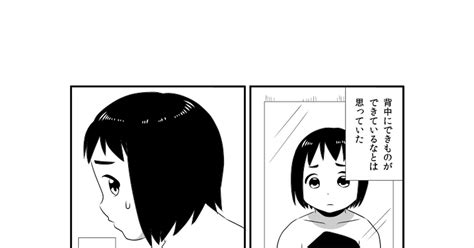 創作 恋と人面瘡 江藤ポンのマンガ 漫画 ホラー Pixiv