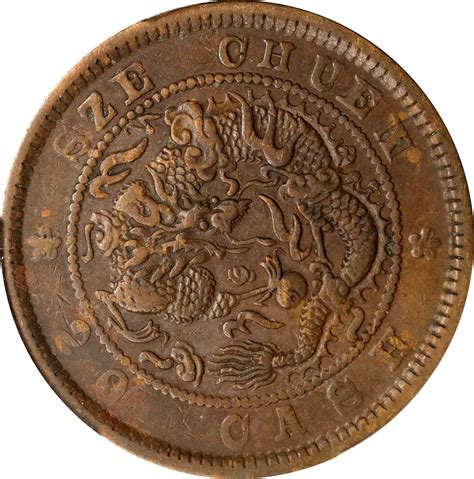 四川省造光绪元宝当二十飞龙 Pcgs Xf 40 China Szechuan 20 Cash Nd 1903 05 Kuang