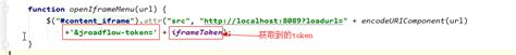 Iframe集成方式加载工作流页面 JAVA SPRING BOOT ELEMENT PLUS VUE前后端分离工作流引擎快速开发框架 J
