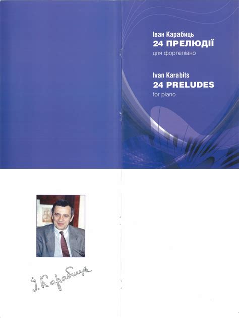 Partitions Ivan Karabits 24 Preludes Pour Piano Pdf