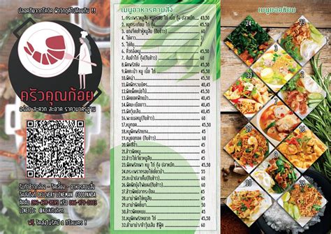 Koi Koi Shabu โคอิชาบู Shabu Delivery ส่งได้อร่อยด้วย