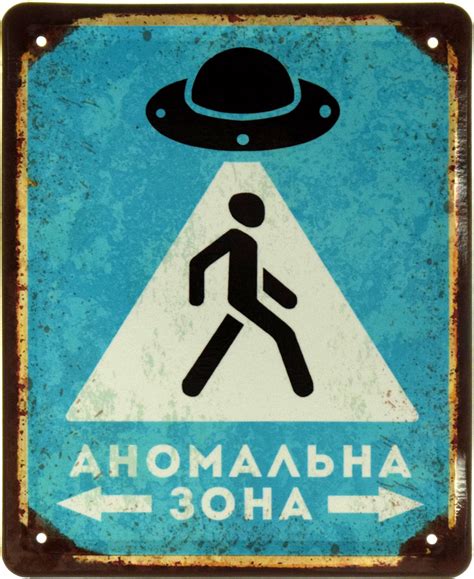 ᐉ Табличка металлическая Аномальная Зона 18x22 см
