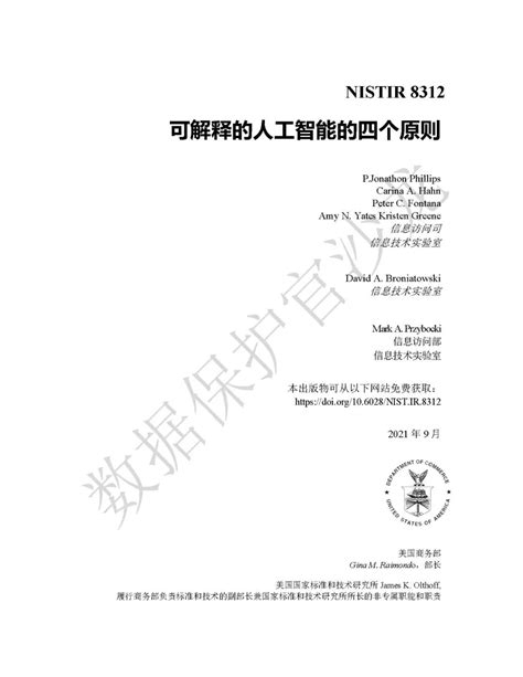 Nist