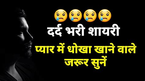 Gam Bhari Shayaridard Bhari Shayaribewafai Shayariheartbroken