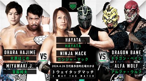 【426新潟大会】一部対戦カード変更のお知らせ プロレスリング・ノア公式サイト Pro Wrestling Noah