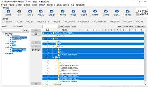 大势至局域网共享文件管理系统V15版本发布国内全面领先的共享文件管理系统