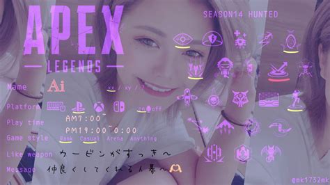 𝔞𝔦♛ On Twitter シーズン14も遊んで〜🫶🏻 上手くないけどオクタン専🤡 仲良くしてくれる人募😏 Apex自己紹介カード