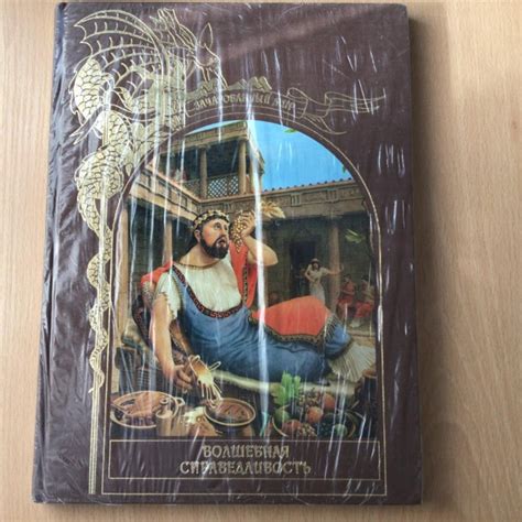 Книга Волшебная справедливость – купить в Москве, цена 500 руб., дата ...